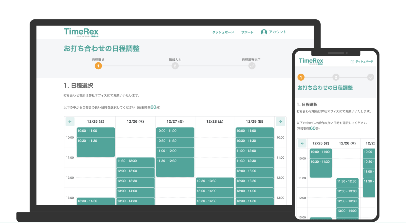 MIXTEND - ミクステンド株式会社