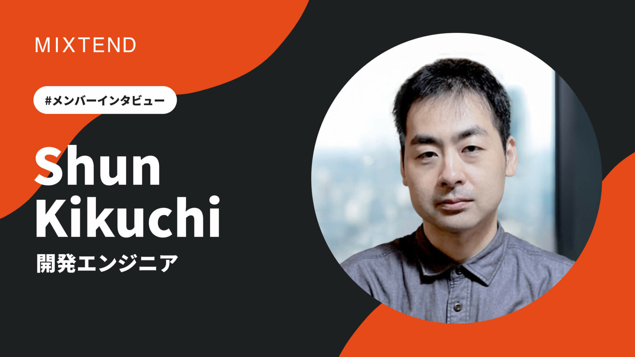 Returning to his hometown to work remotely: Mr. Kikuchi, a back-end engineer developing ...