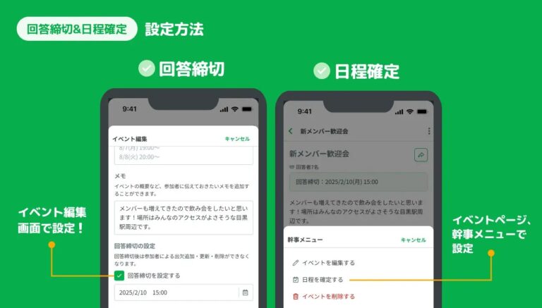 日程調整ツール 約8年で会員数100万人突破 調整さんに「出欠回答締切機能」と「日程確定機能」を追加！｜お知らせ｜MIXTEND - ミクステンド株式会社